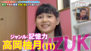 【美少女】記憶力日本一のJCがまぁまぁ可愛いと話題に →動画像 – まにゅそく 2chまとめニュース速報VIP